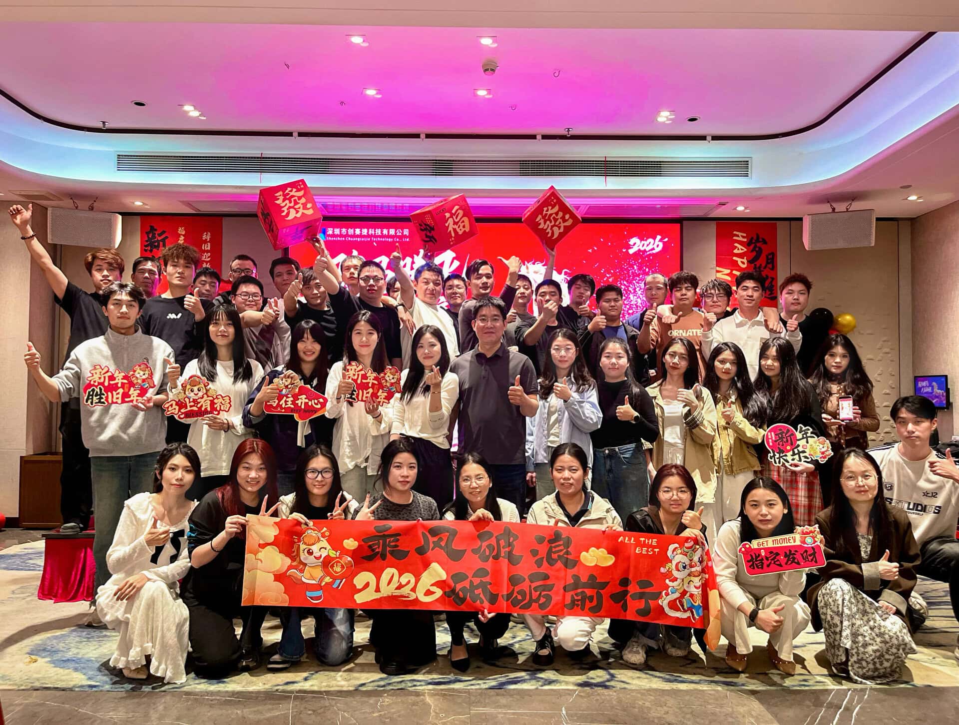 2026 CSJ Achieves New Glories · Happy Kick-off - CSJ Technology